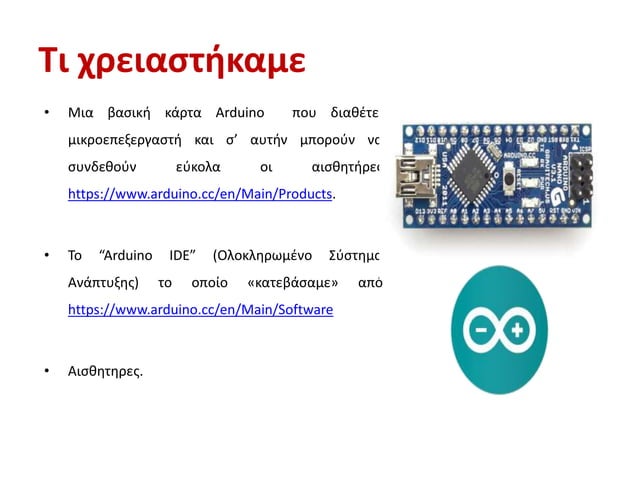 τελικη παρουσίαση | PPTX