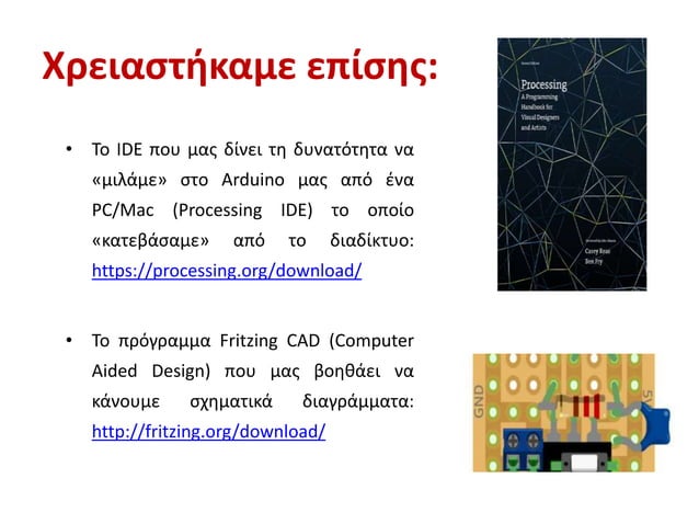 τελικη παρουσίαση | PPTX