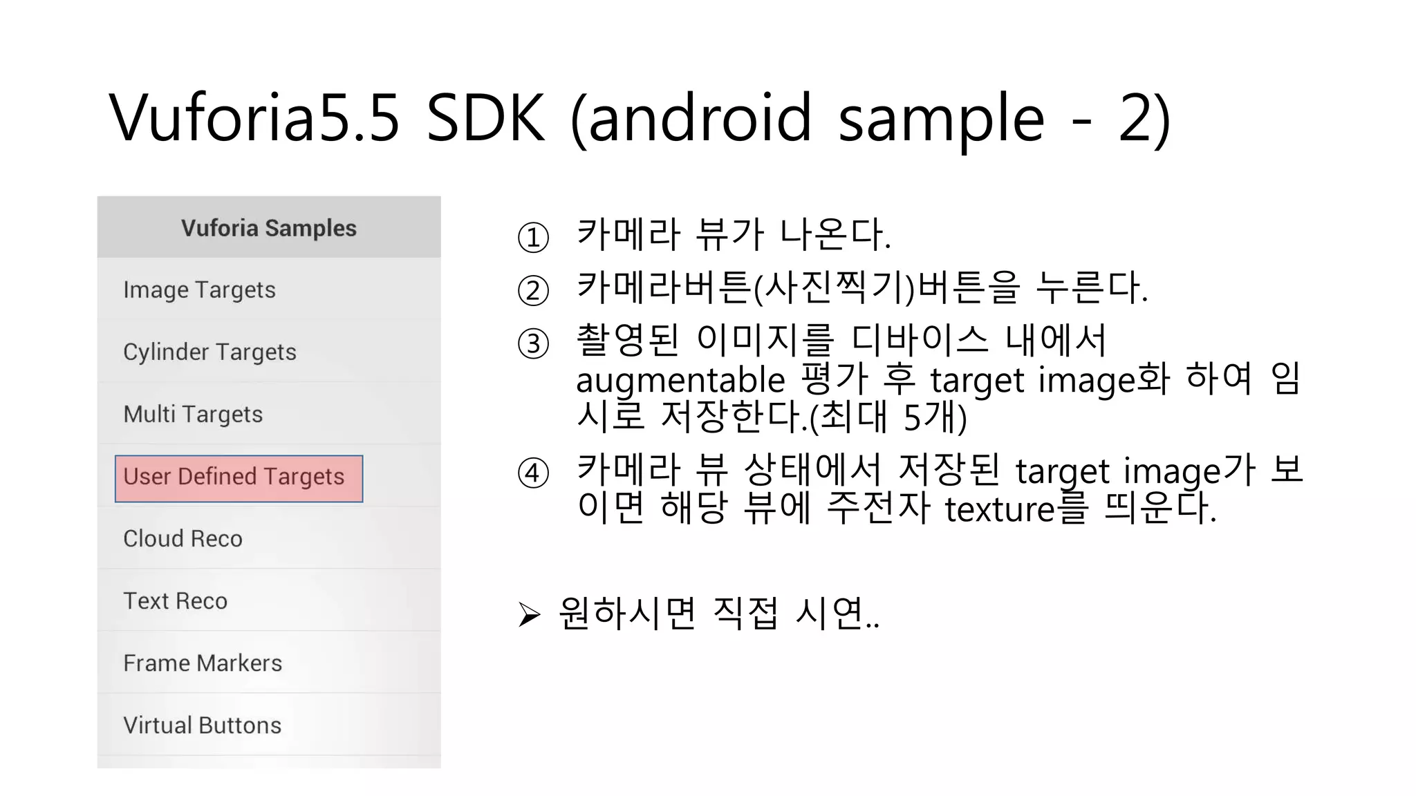 AR tool - Vuforia | PPT