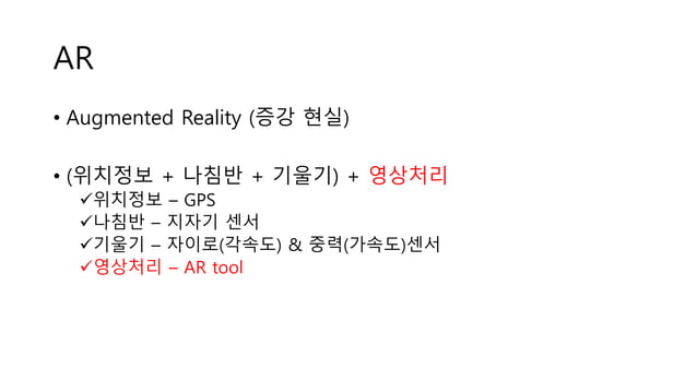 AR tool - Vuforia | PPT