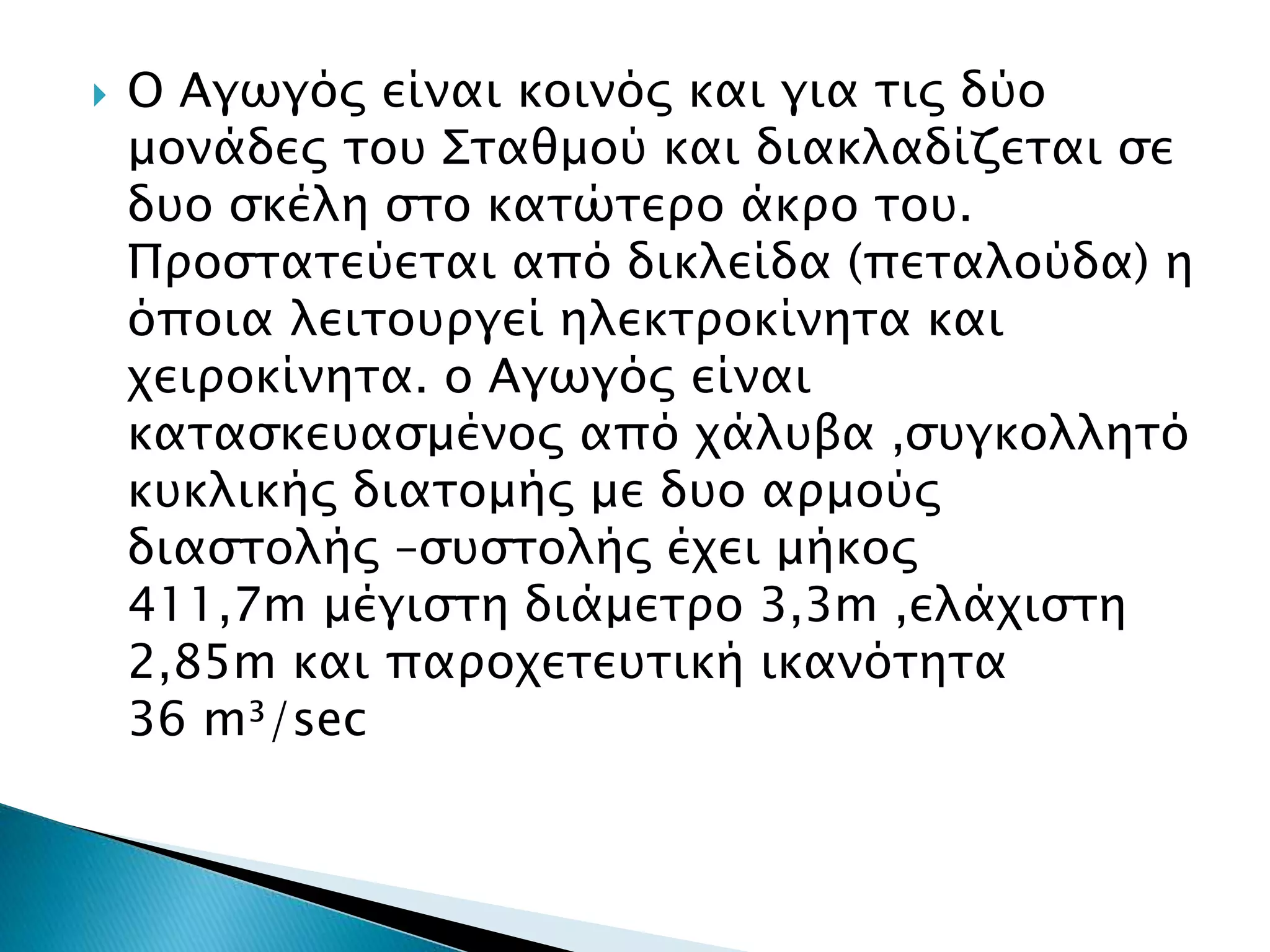 Η υδροηλεκτρική ενέργεια ως ΑΠΕ και το υδροηλεκτρικό εργοστάσιο του ...