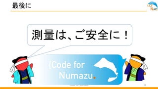 経路誘導のための交差点形状入力法 | PPT
