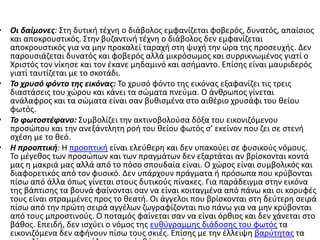 Τμήμα Β1 (β΄ τετράμηνο 2015-16) | PPT