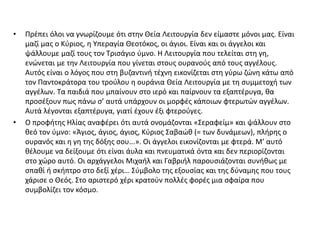 Τμήμα Β1 (β΄ τετράμηνο 2015-16) | PPT
