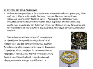 Τμήμα Β1 (β΄ τετράμηνο 2015-16) | PPT