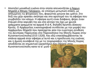 Τμήμα Β1 (β΄ τετράμηνο 2015-16) | PPT