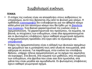 Τμήμα Β1 (β΄ τετράμηνο 2015-16) | PPT