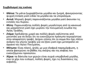 Τμήμα Β1 (β΄ τετράμηνο 2015-16) | PPT