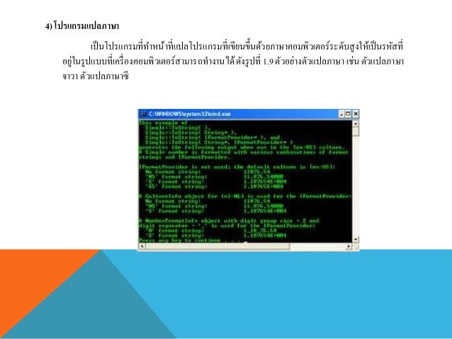 เทคโนโลยีสารสนเทศ..