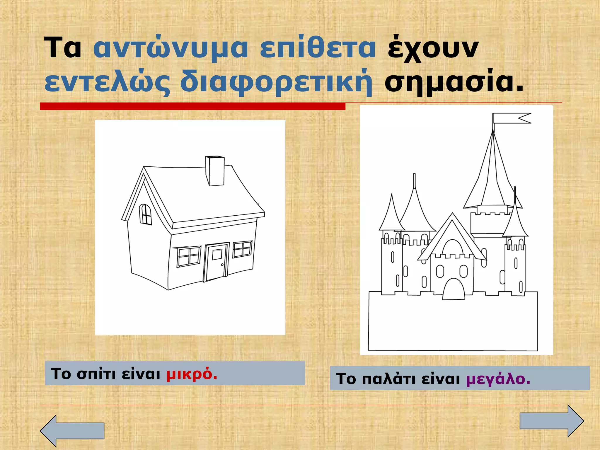ΓΛΩΣΣΑ Β΄ΔΗΜΟΤΙΚΟΥ Β΄ΤΕΥΧΟΣ | PPT