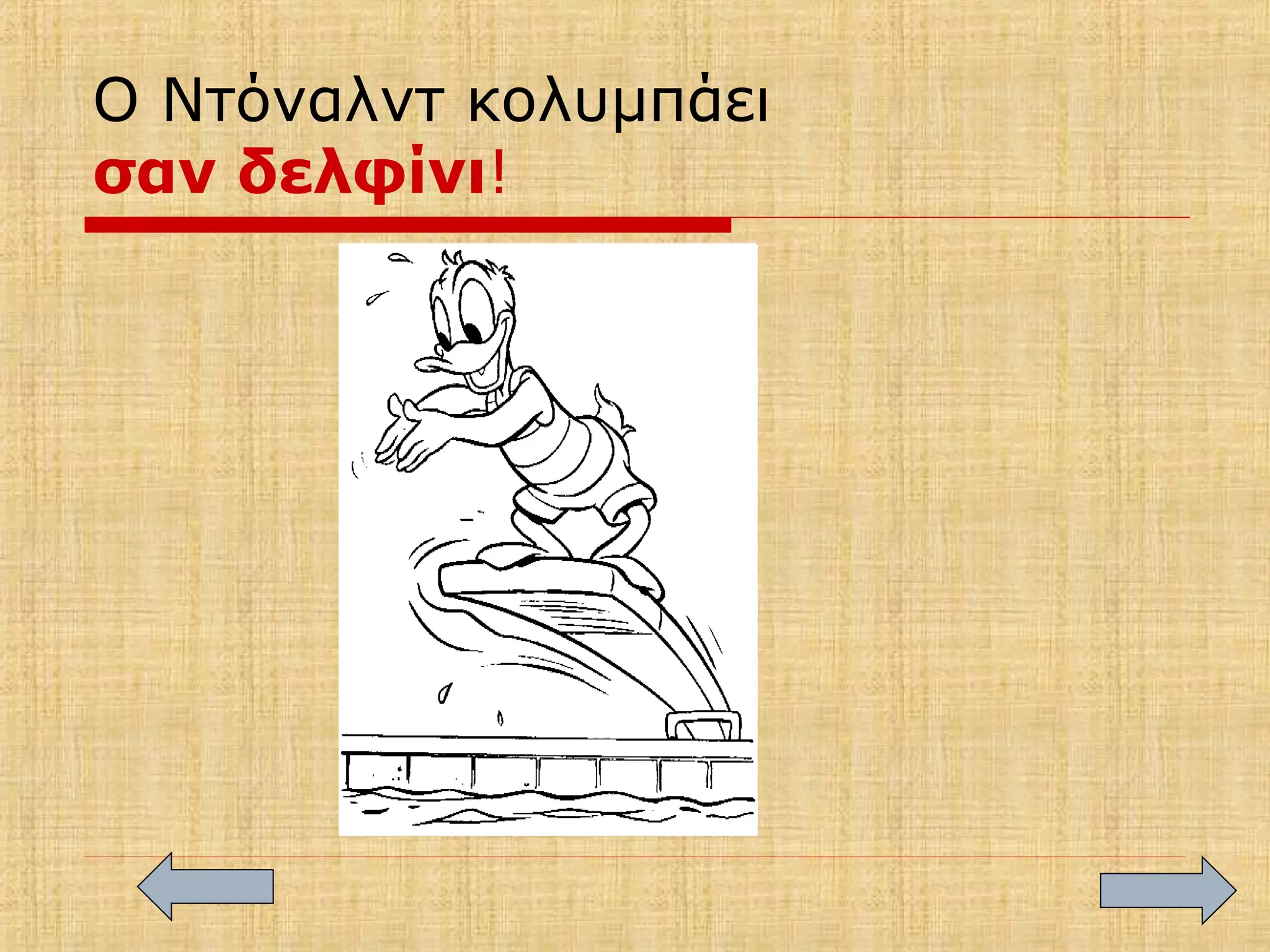 ΓΛΩΣΣΑ Β΄ΔΗΜΟΤΙΚΟΥ Β΄ΤΕΥΧΟΣ | PPT