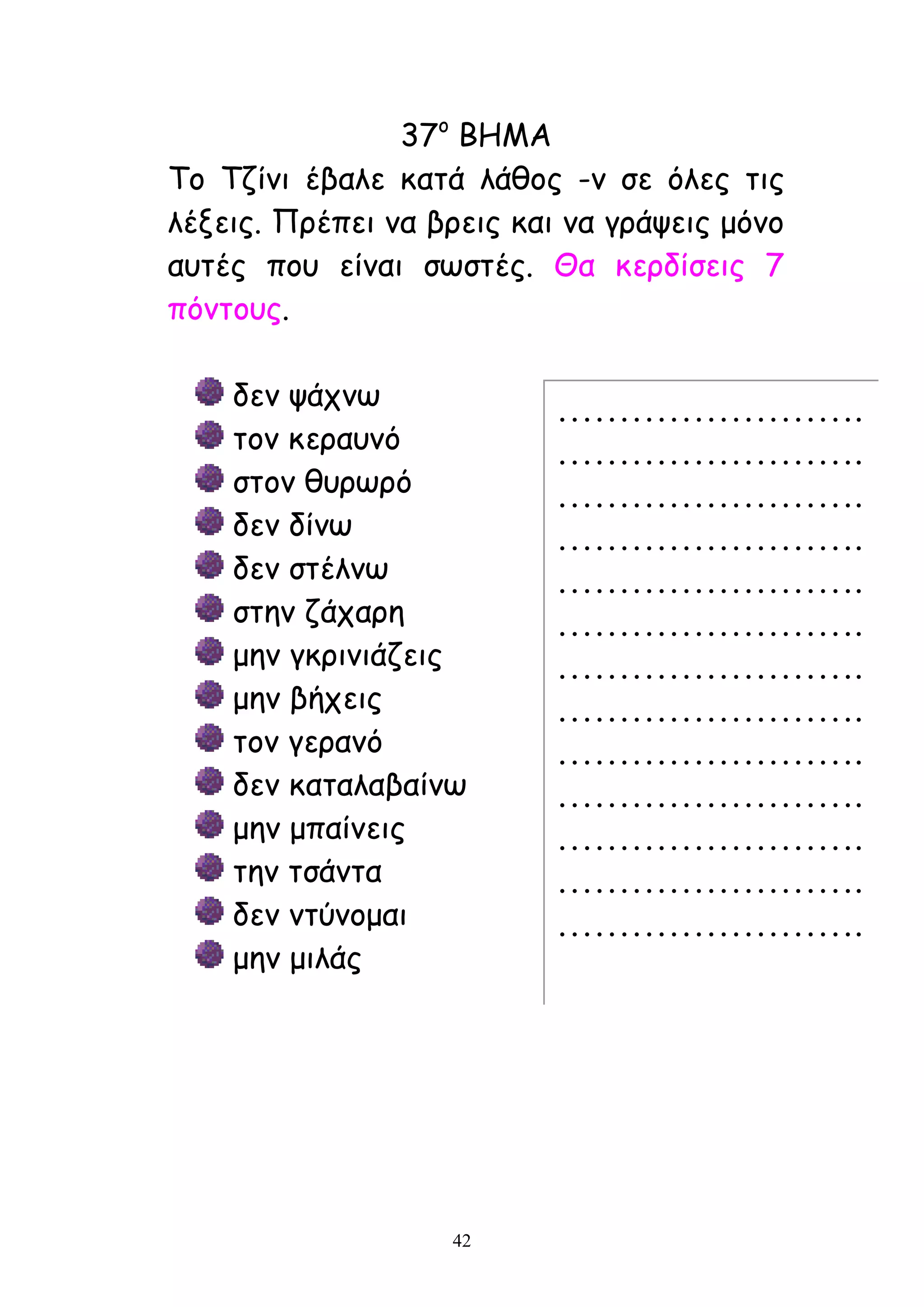 ΑΣΚΗΣΙΟΛΟΓΙΟ Δ ΔΗΜΟΤΙΚΟΥ | PDF