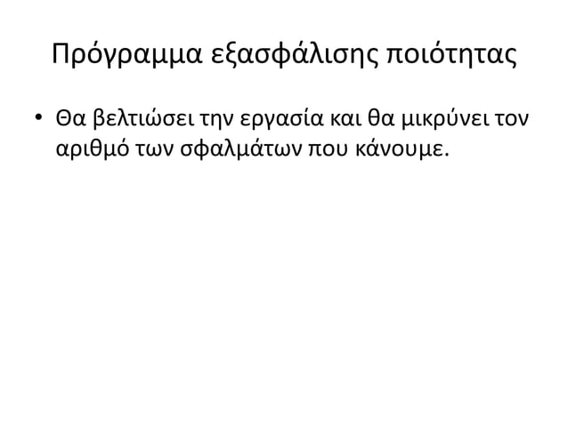 ιατροδικαστικες πραξεις | PPTX
