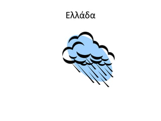ιατροδικαστικες πραξεις | PPTX