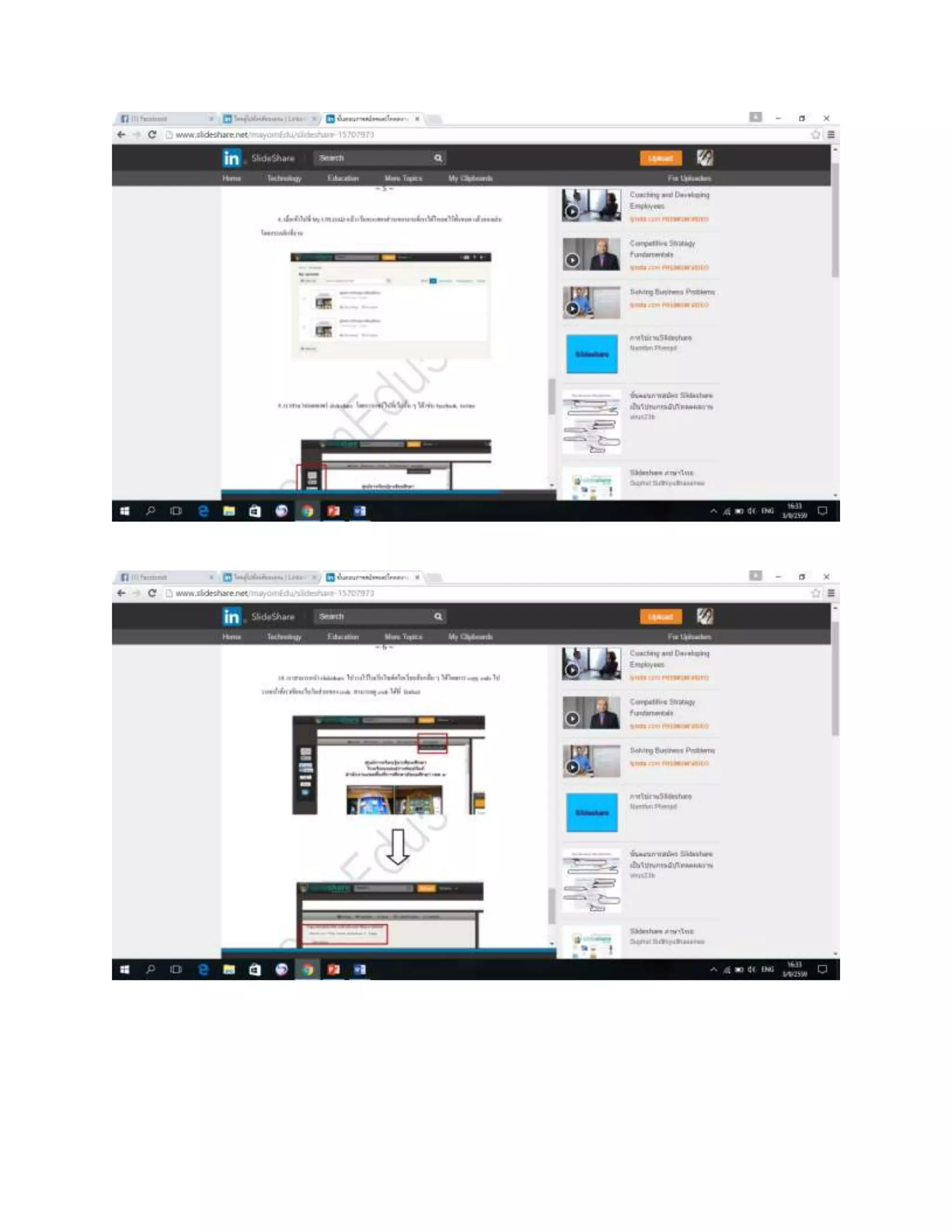 คู่มือของSlideShare | DOCX