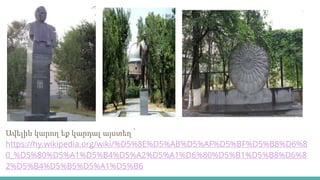 Վիկտոր Համբարձումյան | PPT