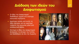 H εποχή του Διαφωτισμού | PDF