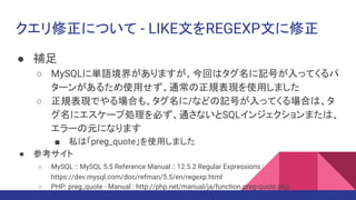 スロークエリ撲滅運動 | PPT