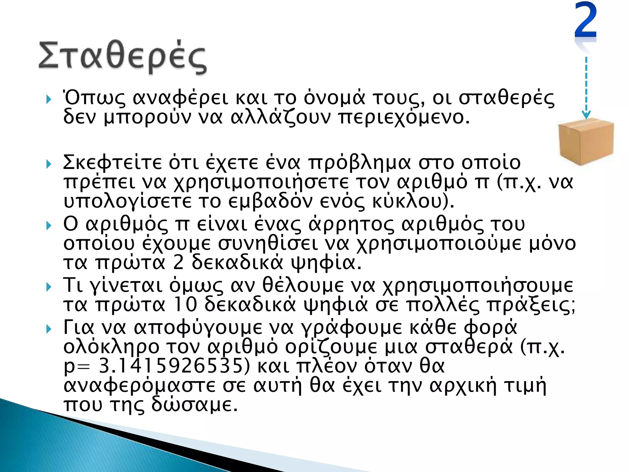 Algorithms | PPTX