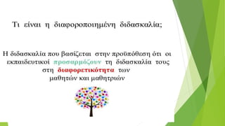 συνάντηση γονέων α΄ τάξης | PPT