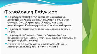 συνάντηση γονέων α΄ τάξης | PPT