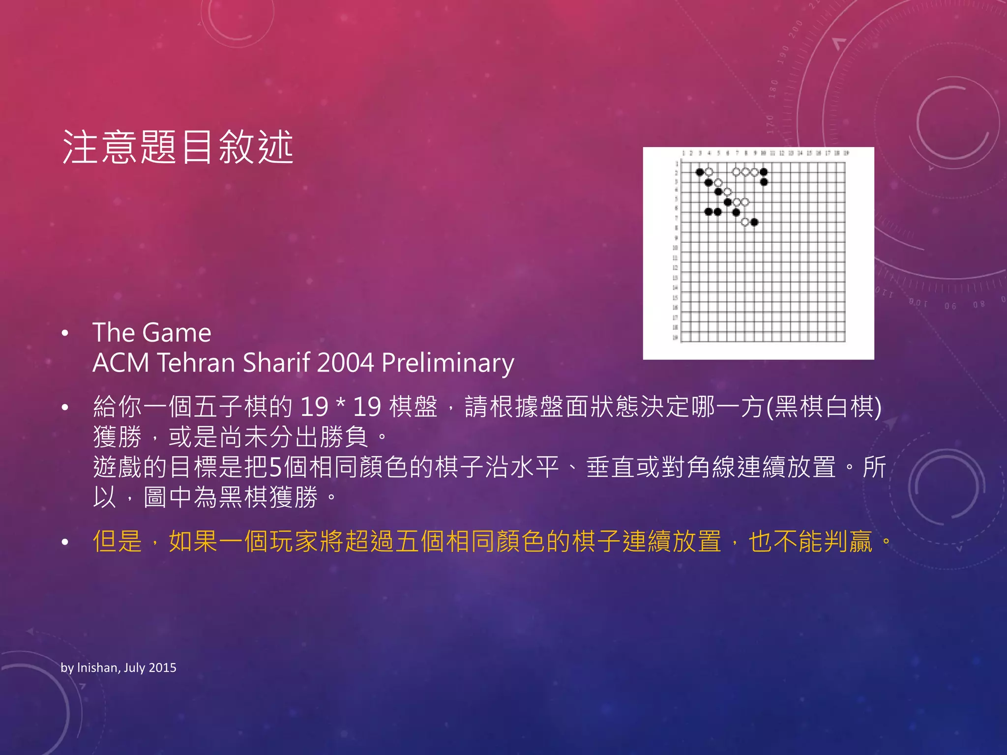 Basic Enumeration (Chinese) | PPT