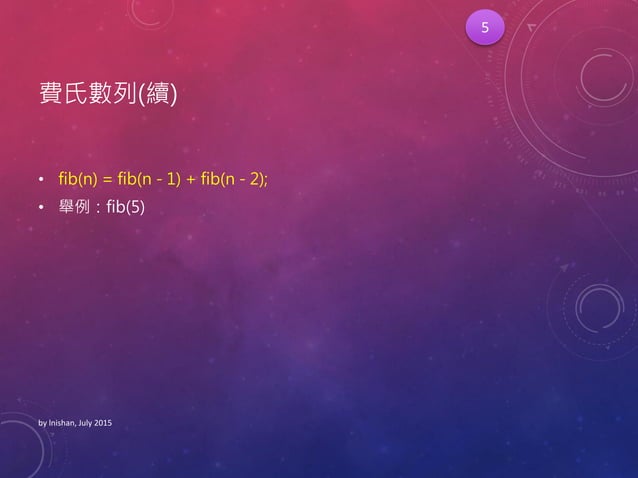 Basic Enumeration (Chinese) | PPT