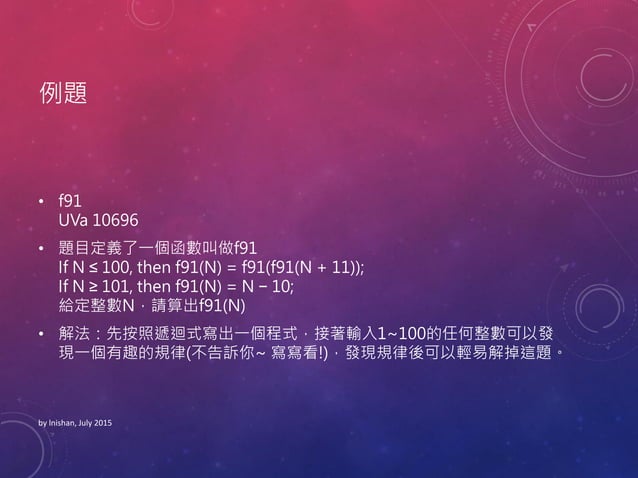 Basic Enumeration (Chinese) | PPT