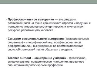 Реттгес с.в. | PPSX