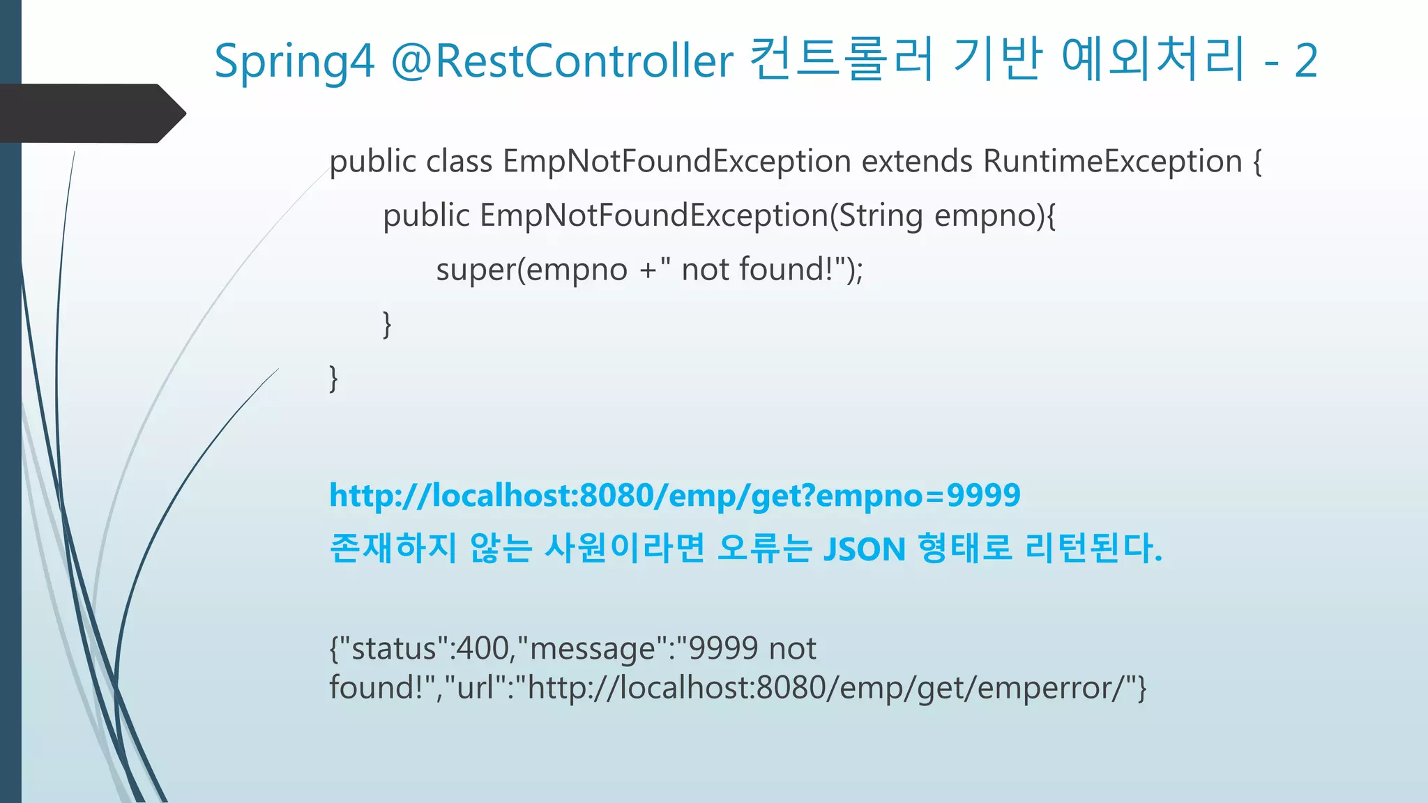 스프링컨트롤러예외처리,@ExceptionHandler, @ControllerAdvice | PDF