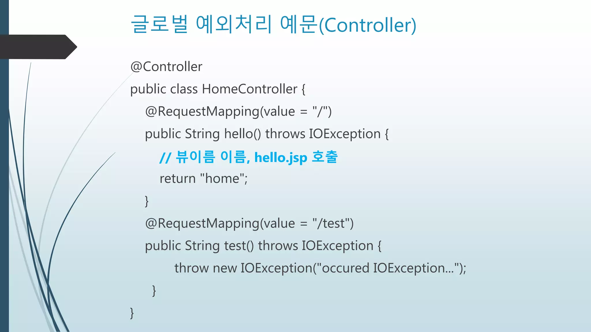 스프링컨트롤러예외처리,@ExceptionHandler, @ControllerAdvice | PDF