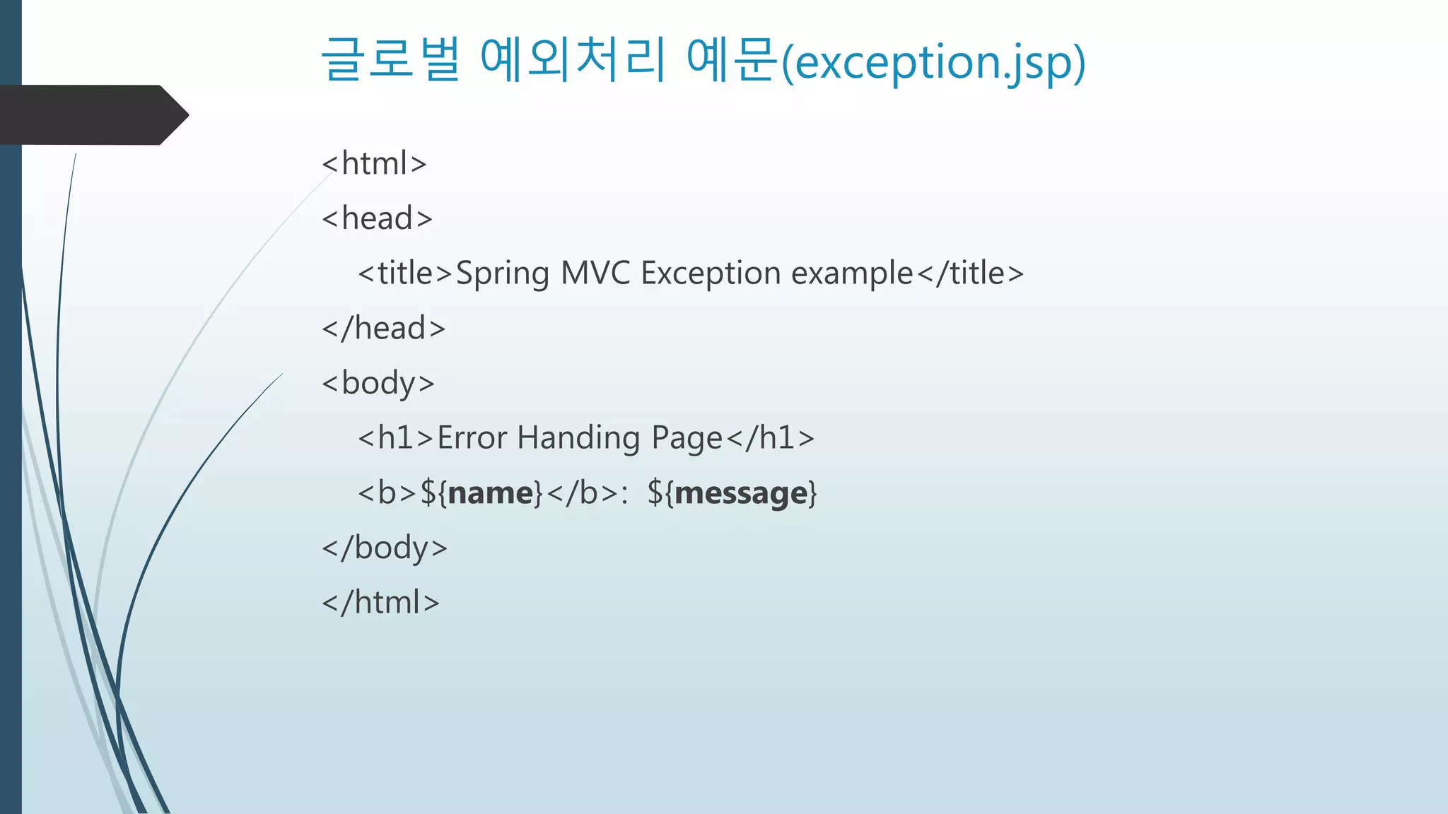 스프링컨트롤러예외처리,@ExceptionHandler, @ControllerAdvice | PDF
