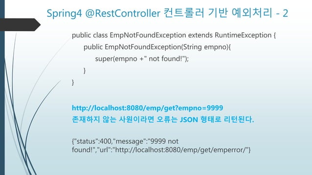 스프링컨트롤러예외처리,@ExceptionHandler, @ControllerAdvice | PDF