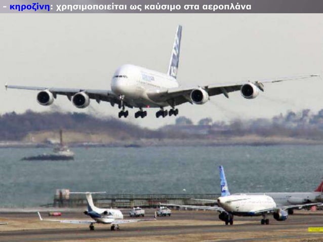 επεξεργασια του αργου πετρελαιου | PPTX