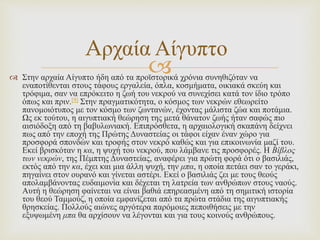 ψυχικά νοσήματα | PPTX