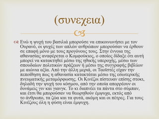 ψυχικά νοσήματα | PPTX