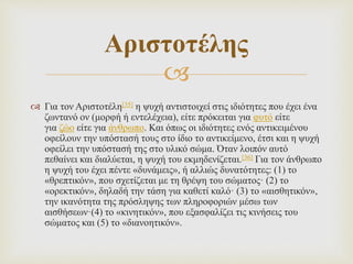 ψυχικά νοσήματα | PPTX