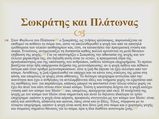 ψυχικά νοσήματα | PPTX