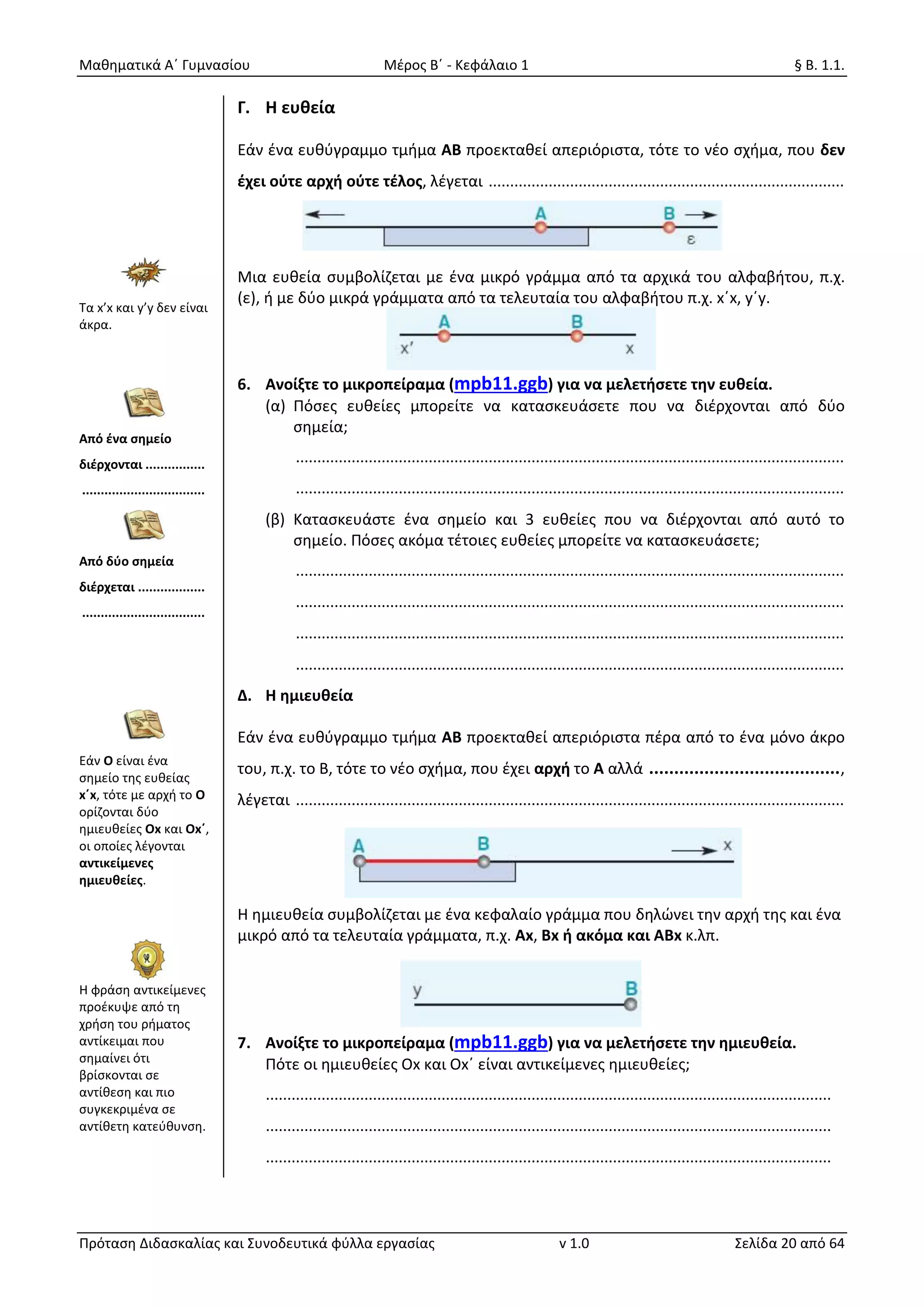 mathimatiki_periodi_ekdosi | PDF