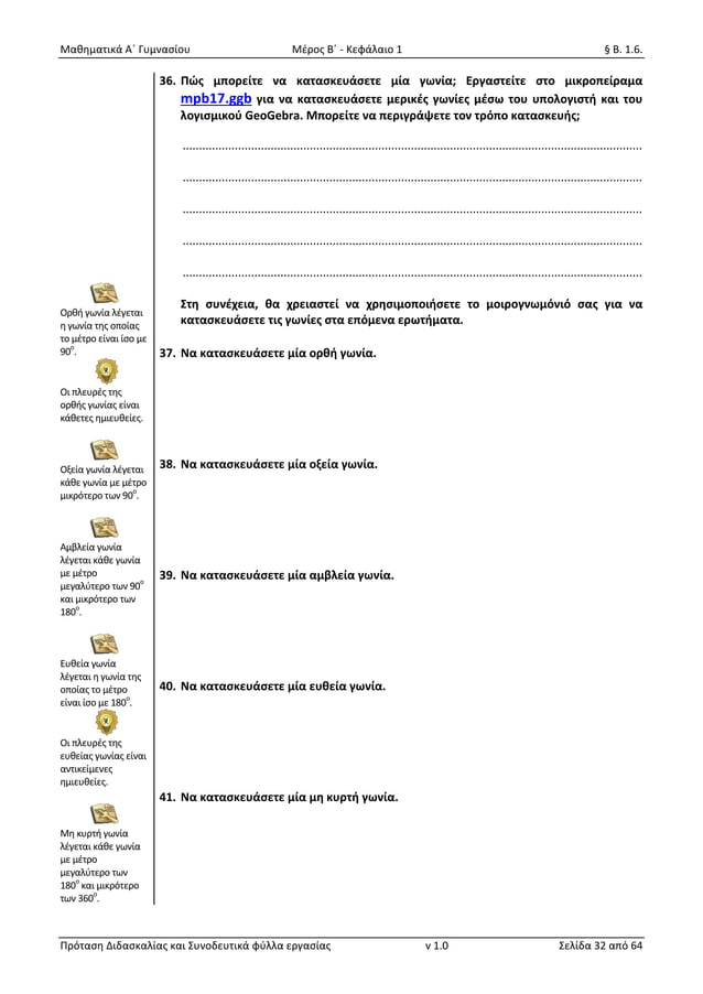 mathimatiki_periodi_ekdosi | PDF