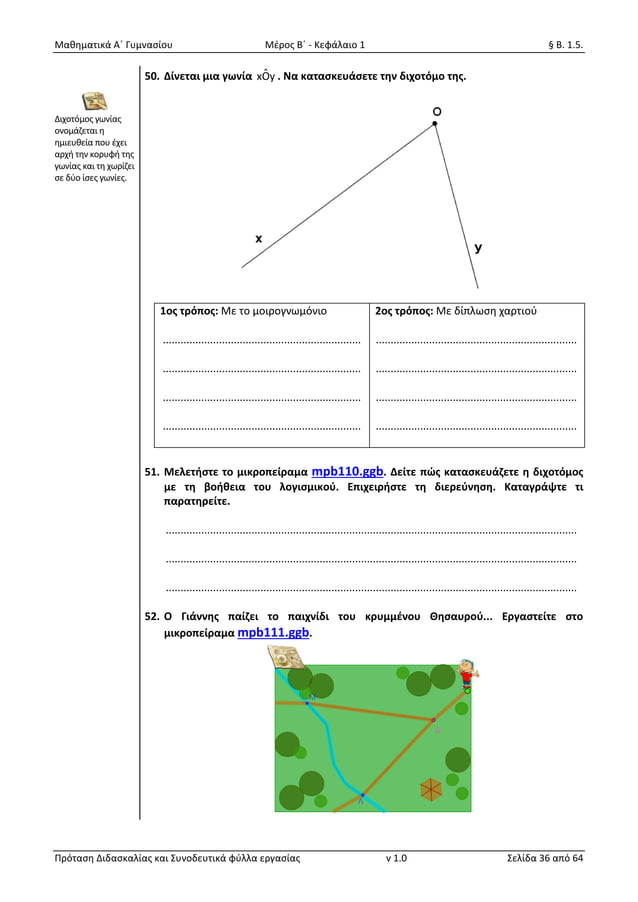 mathimatiki_periodi_ekdosi | PDF