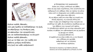 μερα εκπαιδευτικου | PPTX