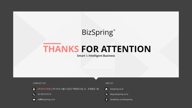 [비즈스프링]BizSpring Attribution™ (비즈스프링 어트리뷰션) 소개서 | PPT