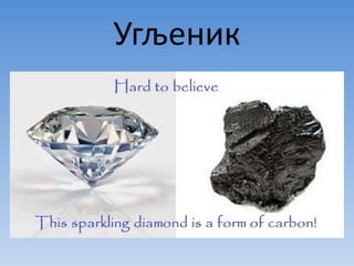 угљеник | PPTX