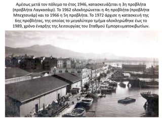 θεσσαλονικη | PPT