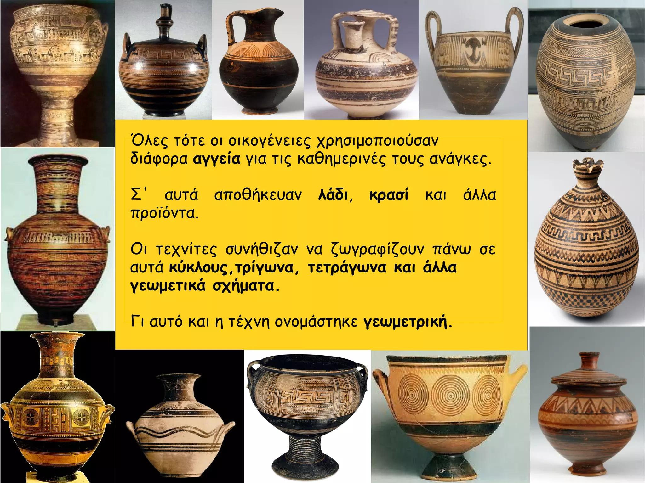Η ΤΕΧΝΗ ΚΑΙ Η ΓΡΑΦΗ | PPT