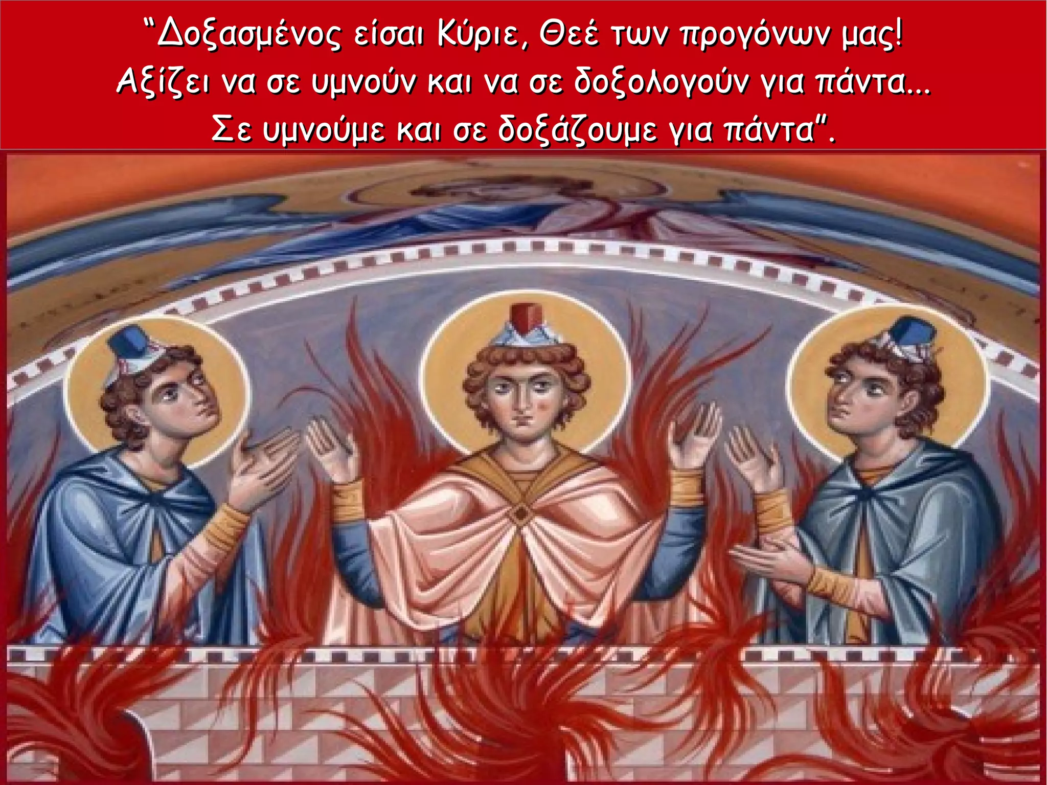 Η ΠΡΟΣΕΥΧΗ ΣΤΗ ΒΙΒΛΟ | PPT