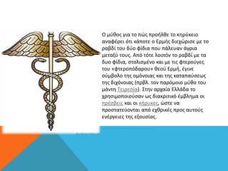 Παγκόσμια ημέρα Ταχυδρομείων | PPT