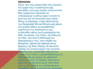 μπατε σκυλοι αλεστε | PPT
