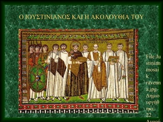 Η εποχή του Ιουστινιανού | PPT
